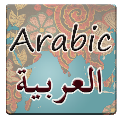 Arabic Script Tutorial - App on Amazon Appstore