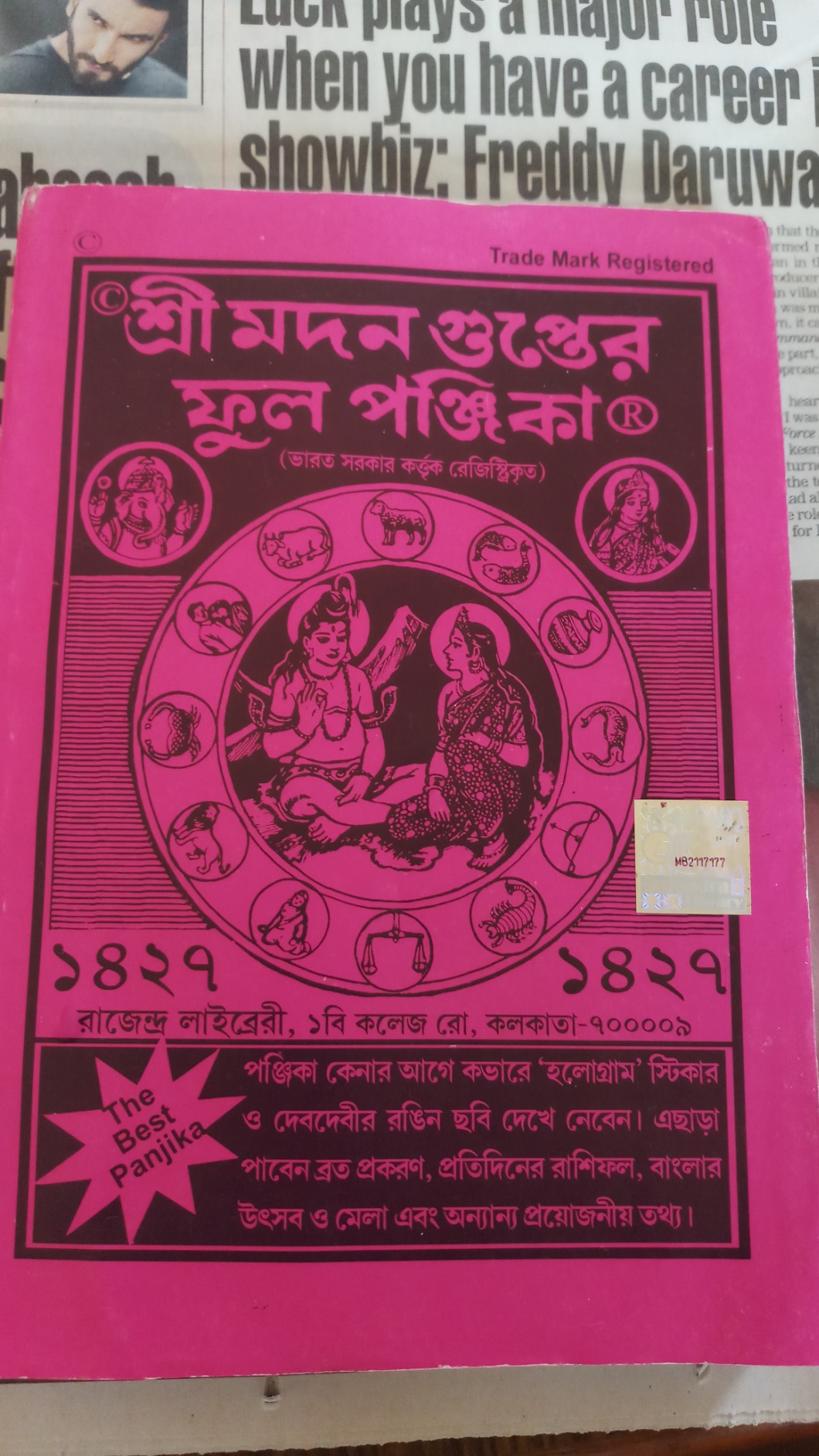 Buy SREE MADAN GUPTER FULL PANJIKA (1428) Book Online at Low Prices in ...