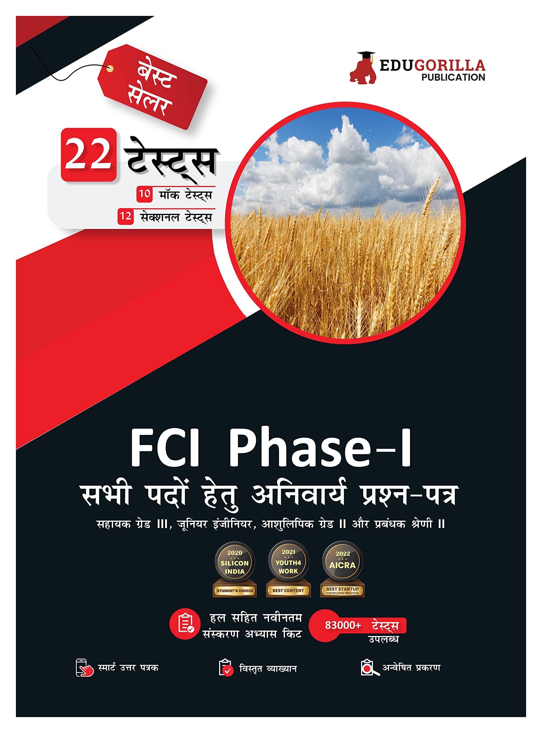 Buy FCI Phase 1 Exam 2024 : Non-Executive and Manager Category II ...