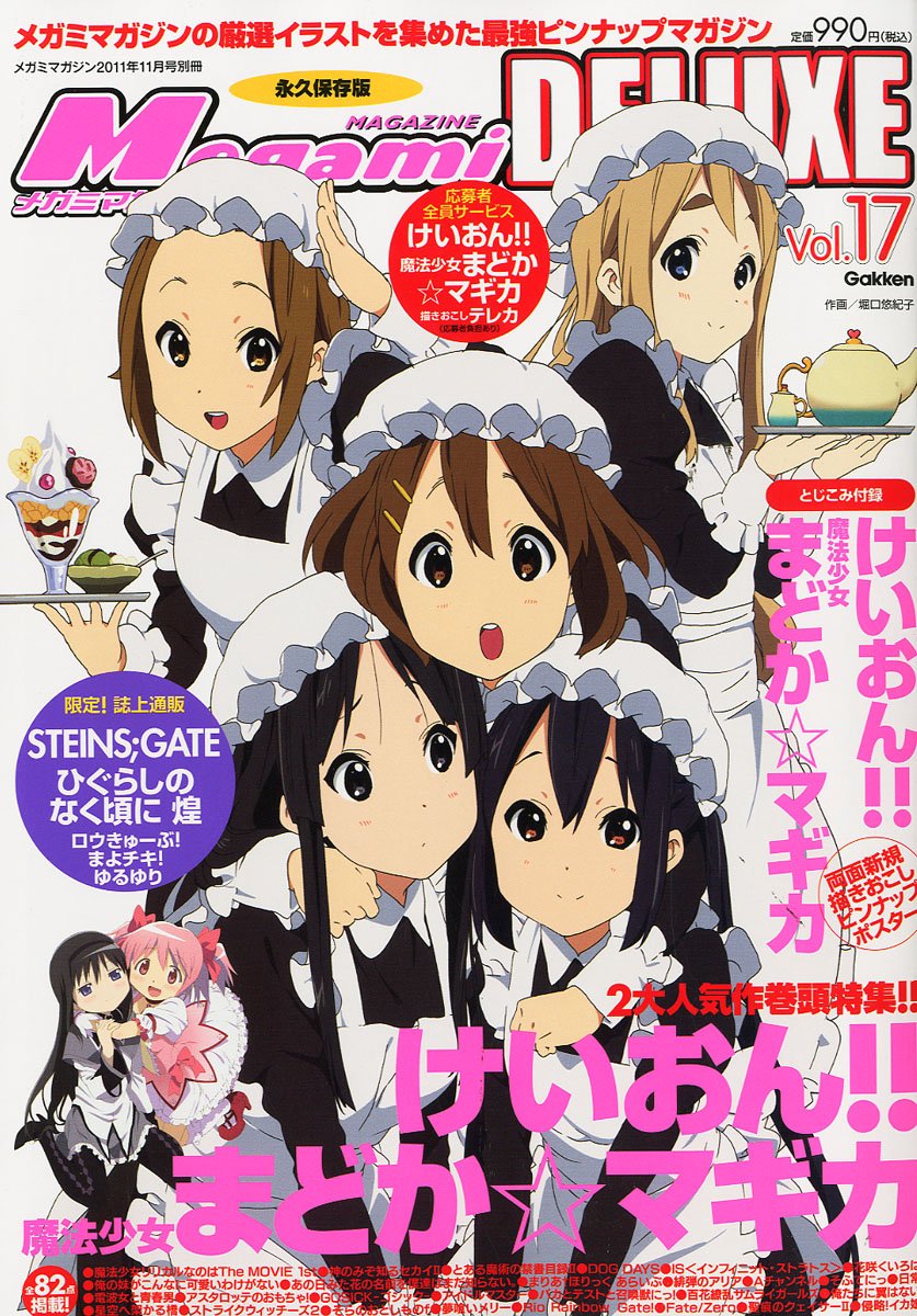 Megami MAGAZINE DELUXE (メガミマガジンデラックス) Vol.17 2011年 11月号 [雑誌]: Amazon ...