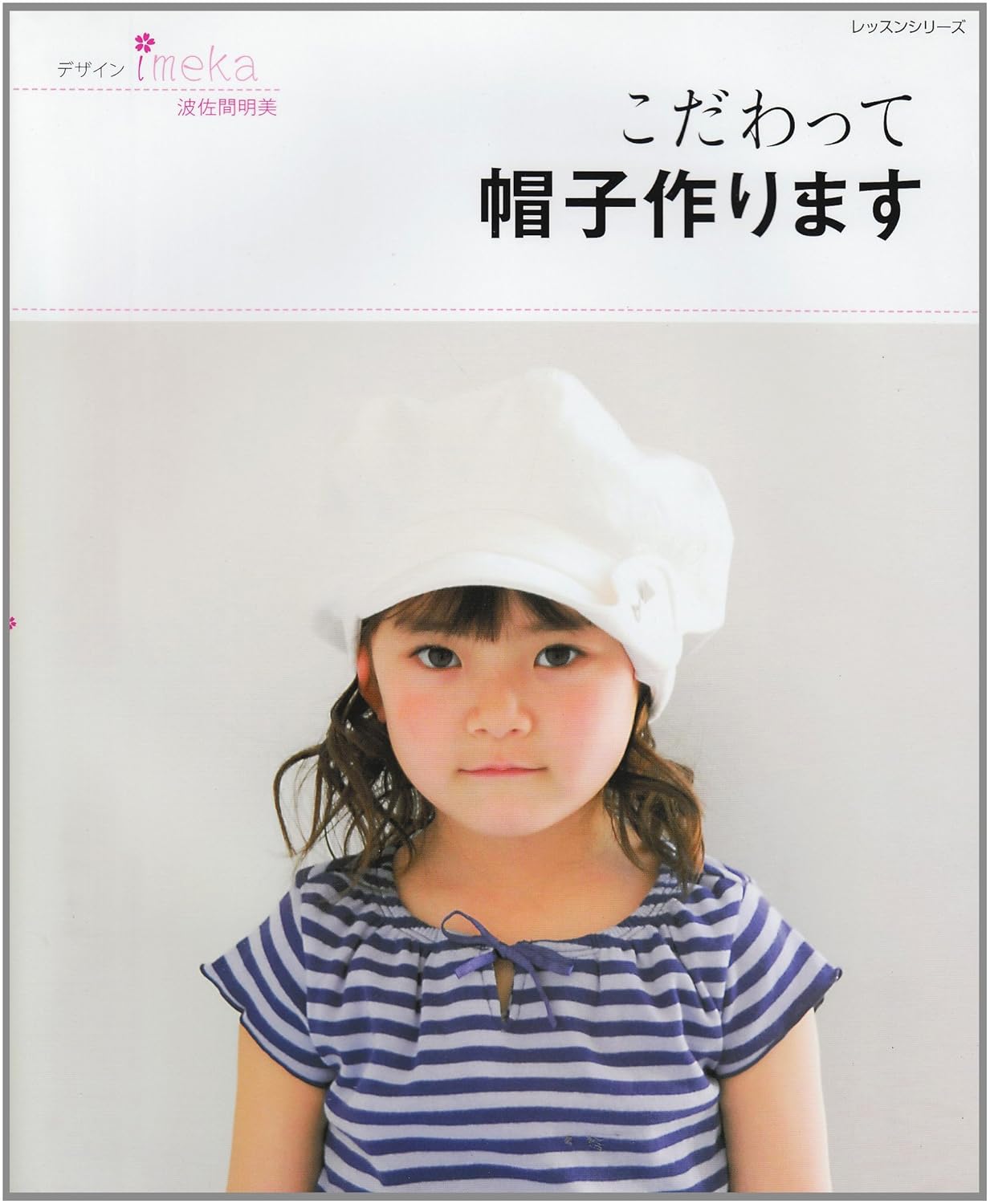 Amazon.com: Hats By Flat Pattern Japanese Mook Book: 9784863220706 ...