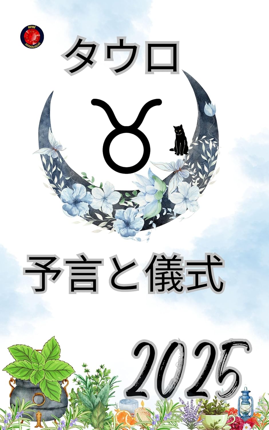 Taurus Predictions and Rituals 2025 (Japanese Edition) eBook : Rubi ...
