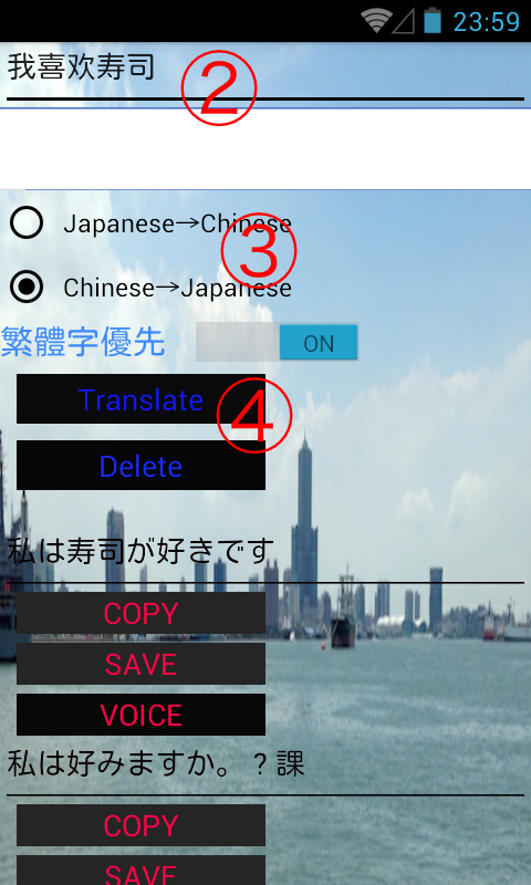 A pure Japanese translator: Japanese-Chinese translation support - App ...