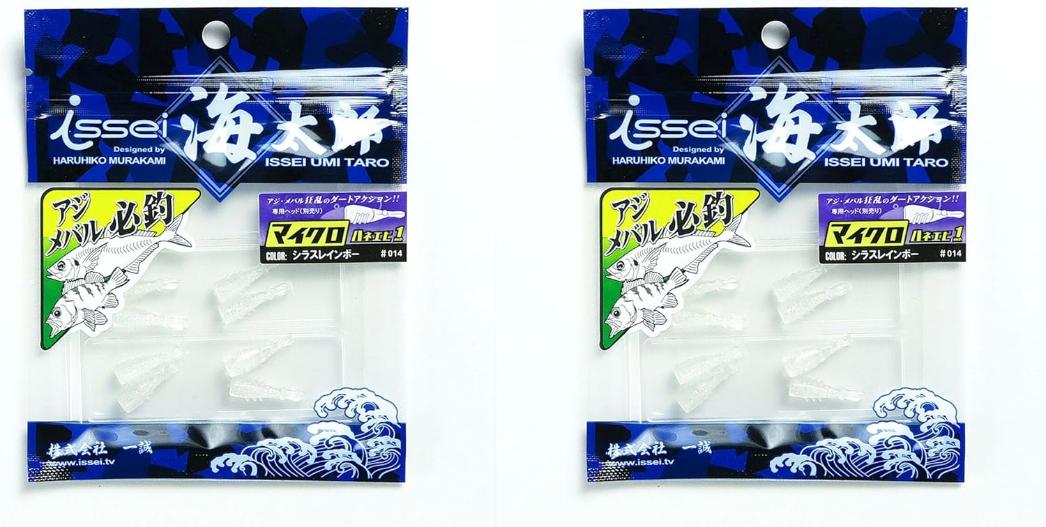 Amazon.co.jp: 【まとめ買い ×2個セット】 一誠 海太郎 Issei Umitaro ワーム マイクロハネエビ 1インチ シラスレインボー : スポーツ＆アウトドア