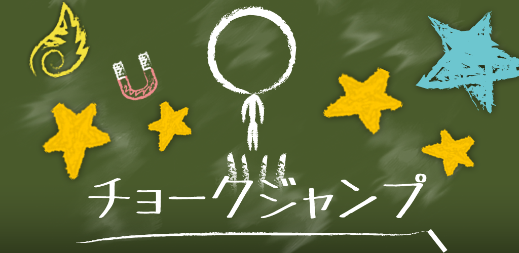 ChalkJump:Amazon.de:Appstore for Android