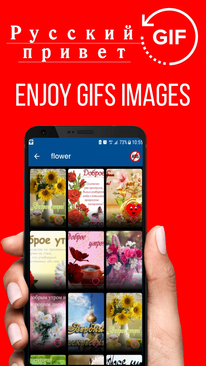 Russian Good Morning Good Day Gifs Images - App on Amazon Appstore