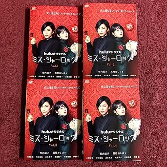 Amazon.co.jp: ミスシャーロック DVD 全巻セット Miss Sherlock〈4枚組〉 : パソコン・周辺機器