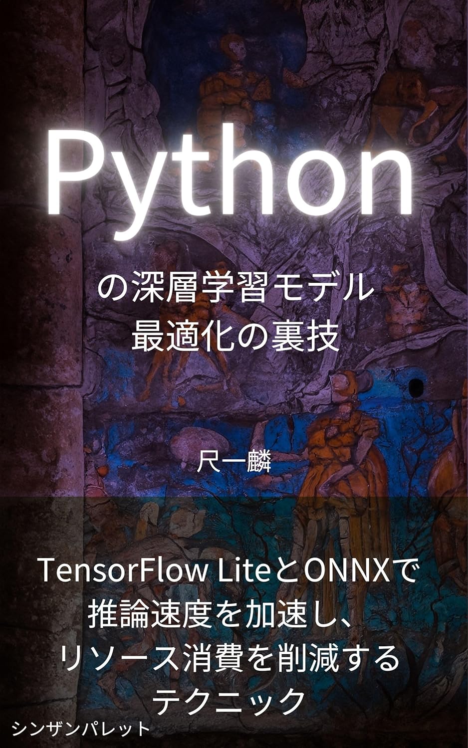 Tricks For Optimizing Deep Learning Models In Python