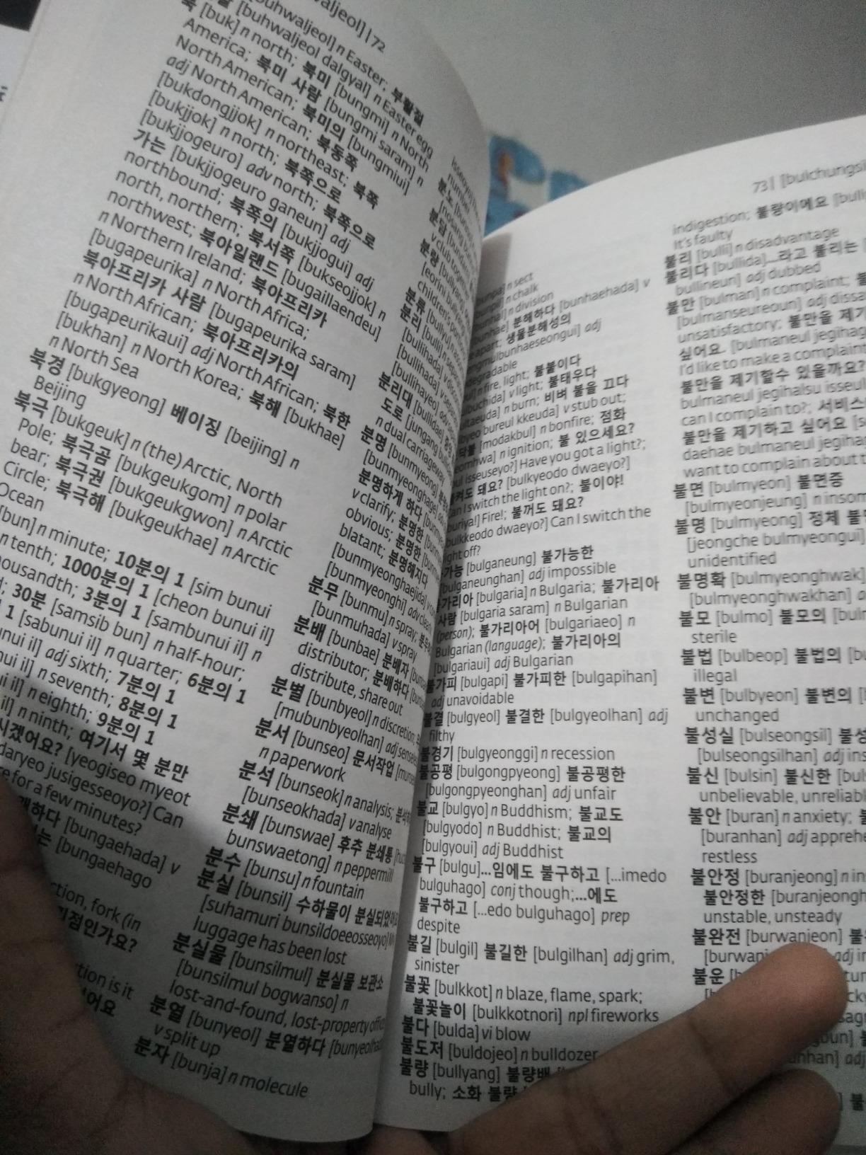 Korean Essential Dictionary : Collins Dictionaries: Amazon.in: Books