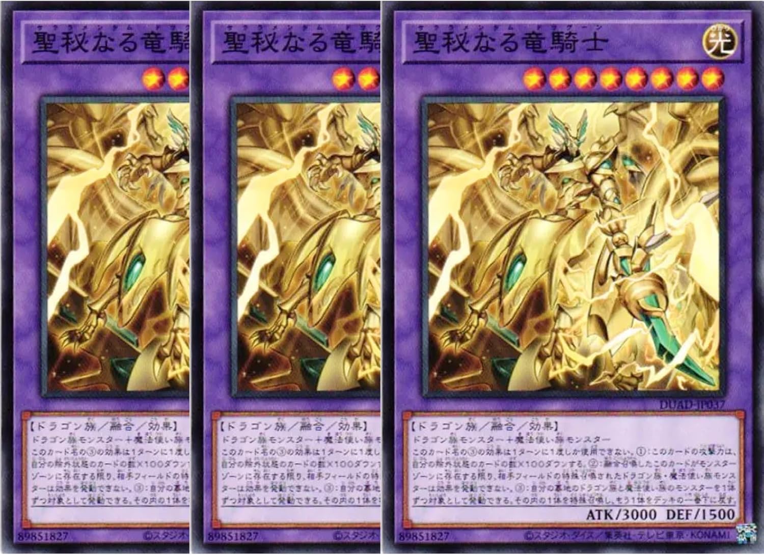Amazon.co.jp: 【3枚セット】 遊戯王カード DUAD-JP037 聖秘なる竜騎士 サクラメンタム・ドラグーン （ノーマル） デュエリスト・アドバンス DUELIST ...