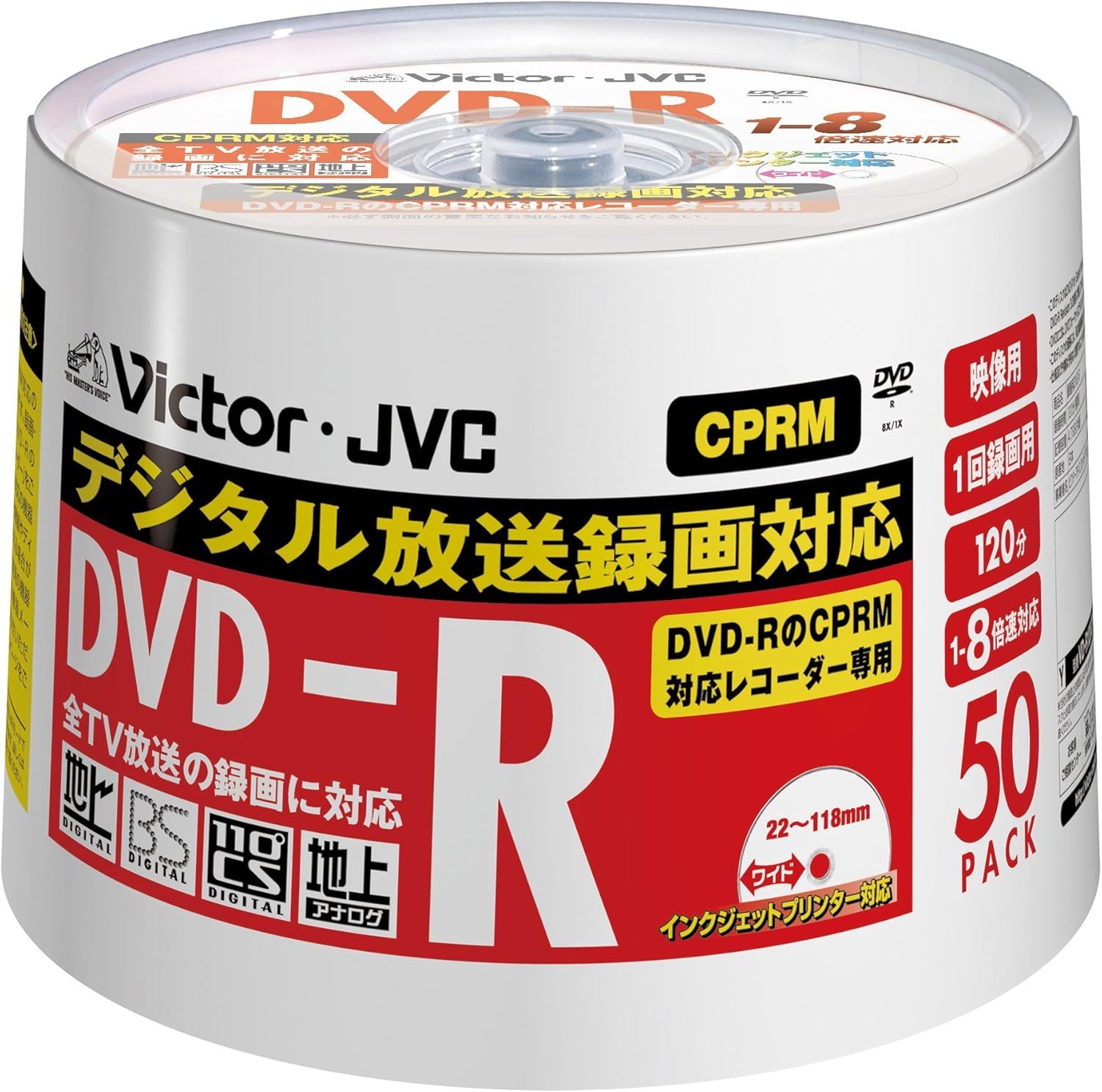 Amazon.co.jp: Victor 映像用DVD-R CPRM対応 8倍速 120分 4.7GB ホワイトプリンタブル 50枚 日本製 VD-R120CP50 : パソコン・周辺機器
