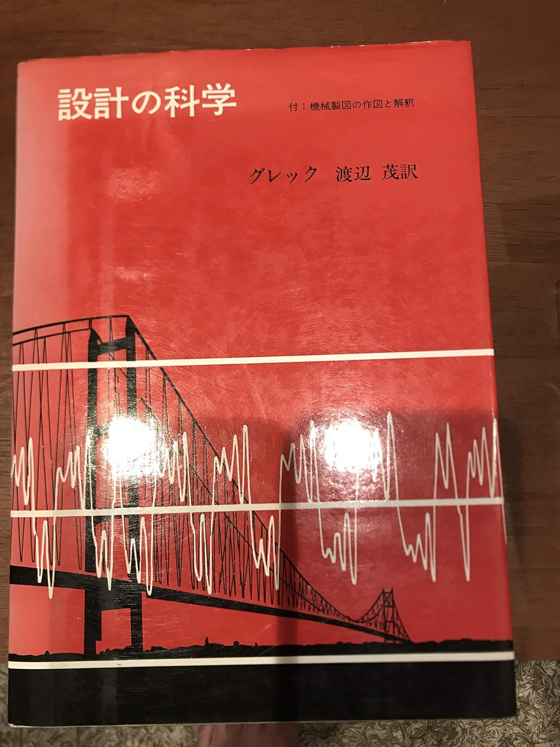 Amazon.com: The Science of Design: 9780521203272: Glegg, Gordon L.: Books