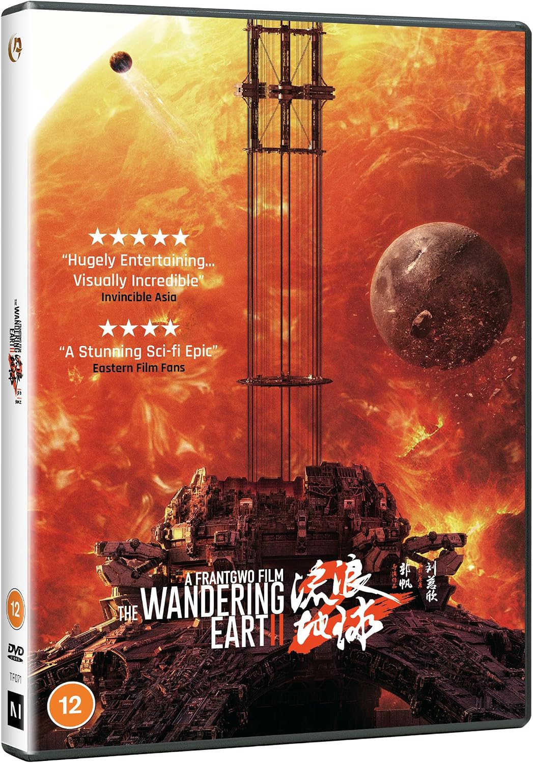 The Wandering Earth II [DVD]: Amazon.co.uk: Andy Lau, Wu Jing, Li ...