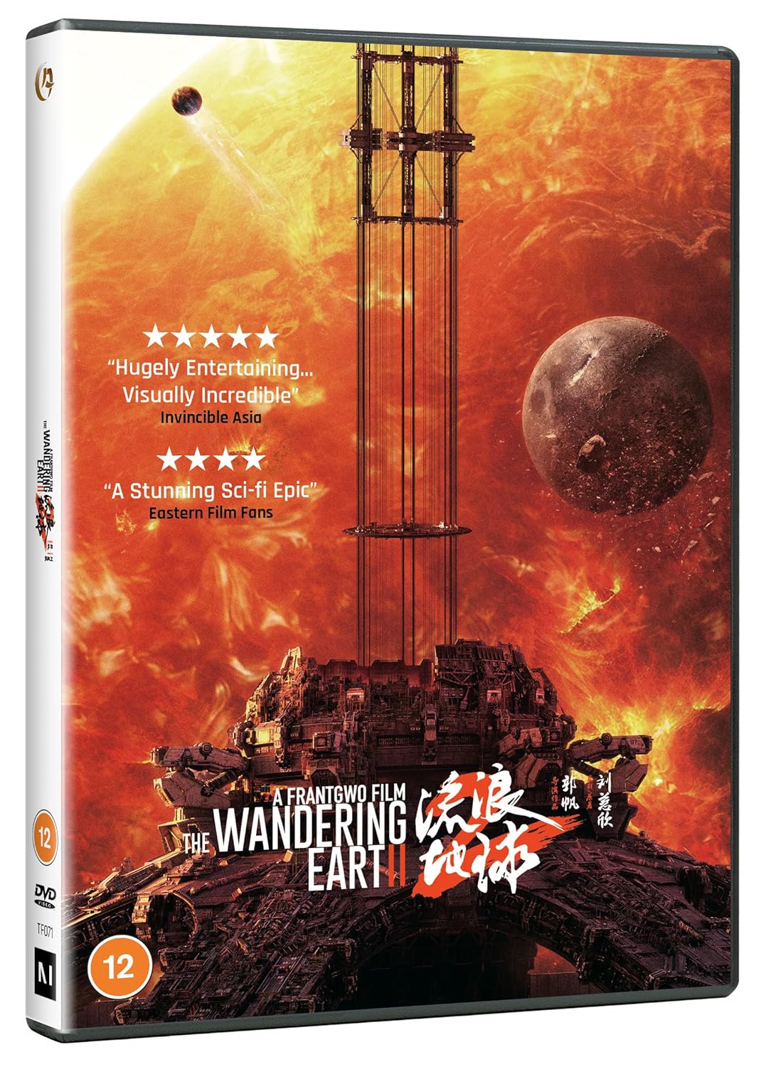 Amazon.com: The Wandering Earth II [DVD] : Movies & TV