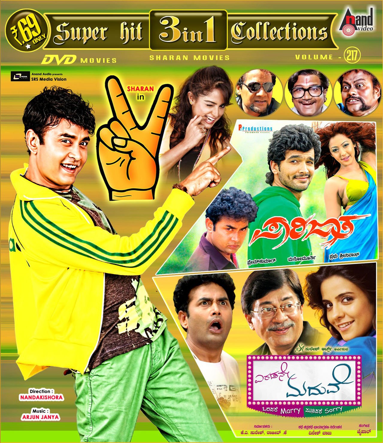 Victory - eradane maduve - parijatha: Amazon.in: Movies & TV Shows