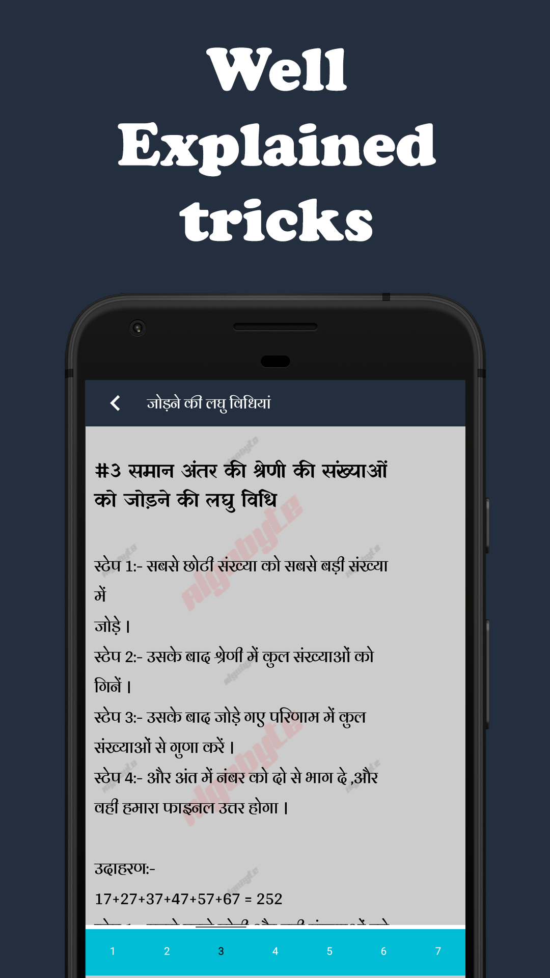 Math Short Tricks In Hindi - App on Amazon Appstore