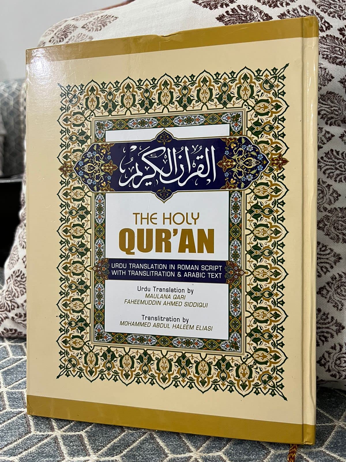 Buy HUDA ROMAN QURAN Book Online at Low Prices in India | HUDA ROMAN ...