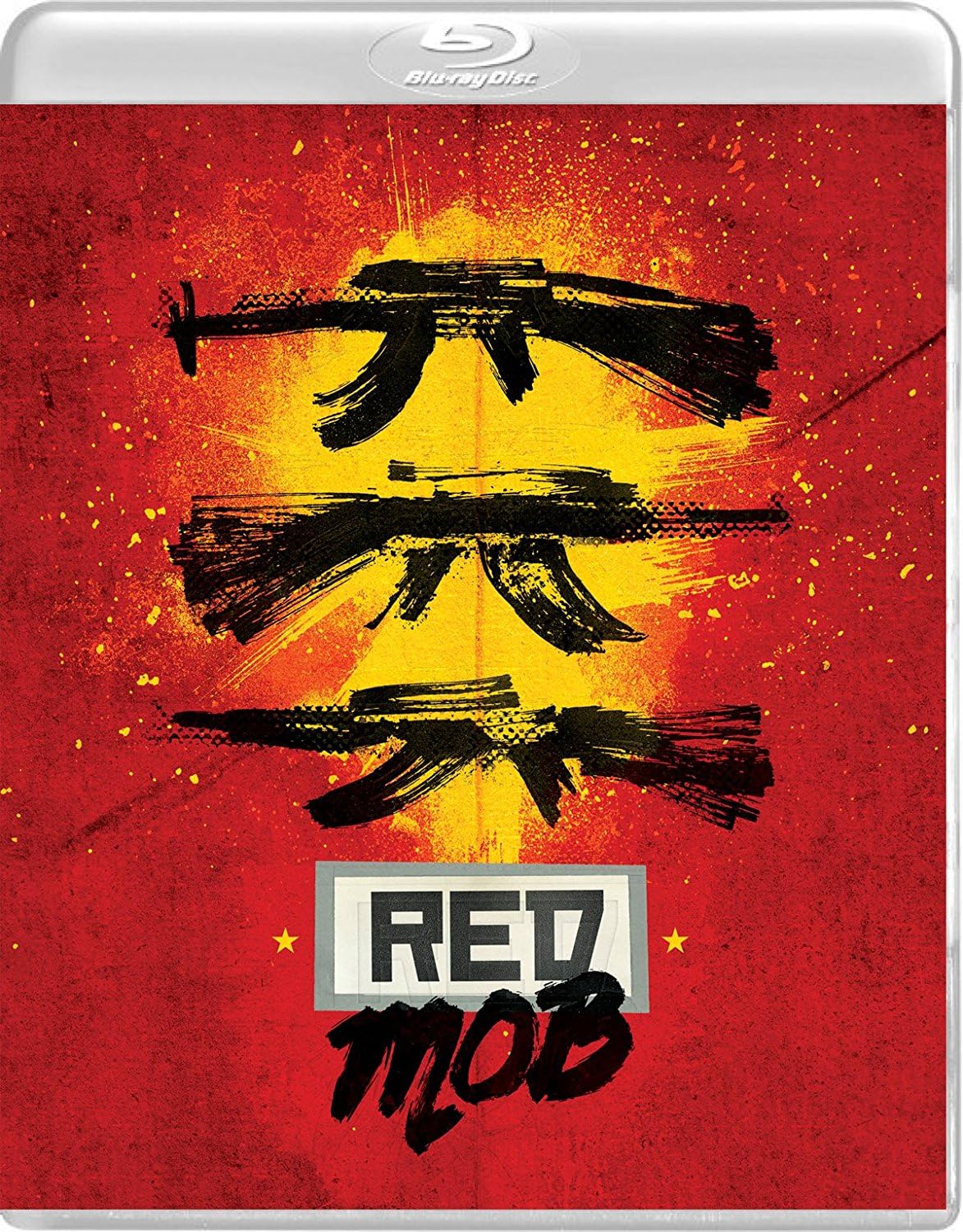 Amazon.com: Red Mob [Blu-Ray/DVD Combo] : Vladimir Menshov, Sergey ...