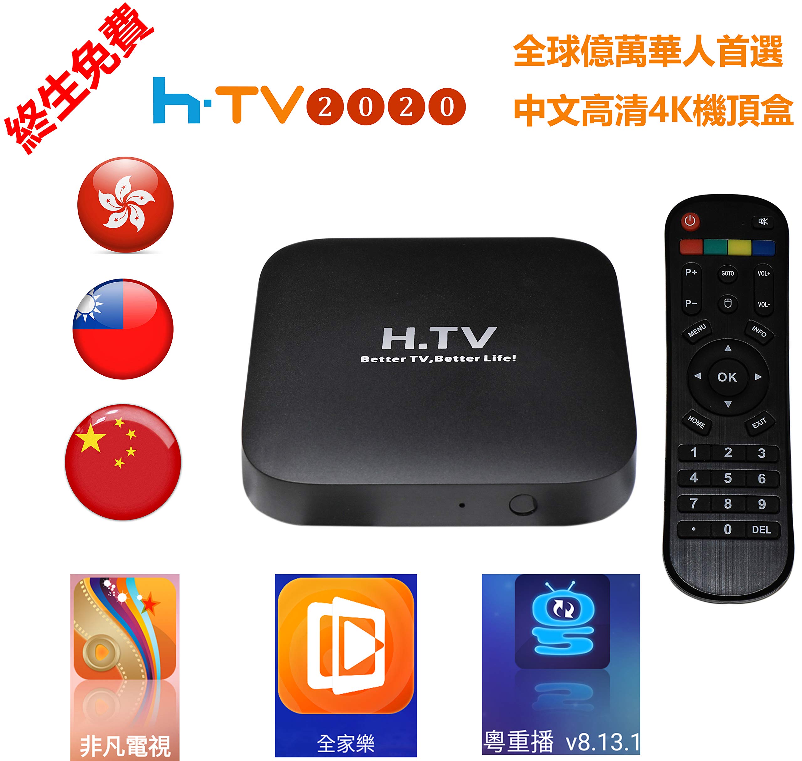 Buy 2020 HTV BOX Chinese TV Box 最新中文電視盒,香港,台灣,大陸,電視直播,點播,回看,機頂盒Hong ...