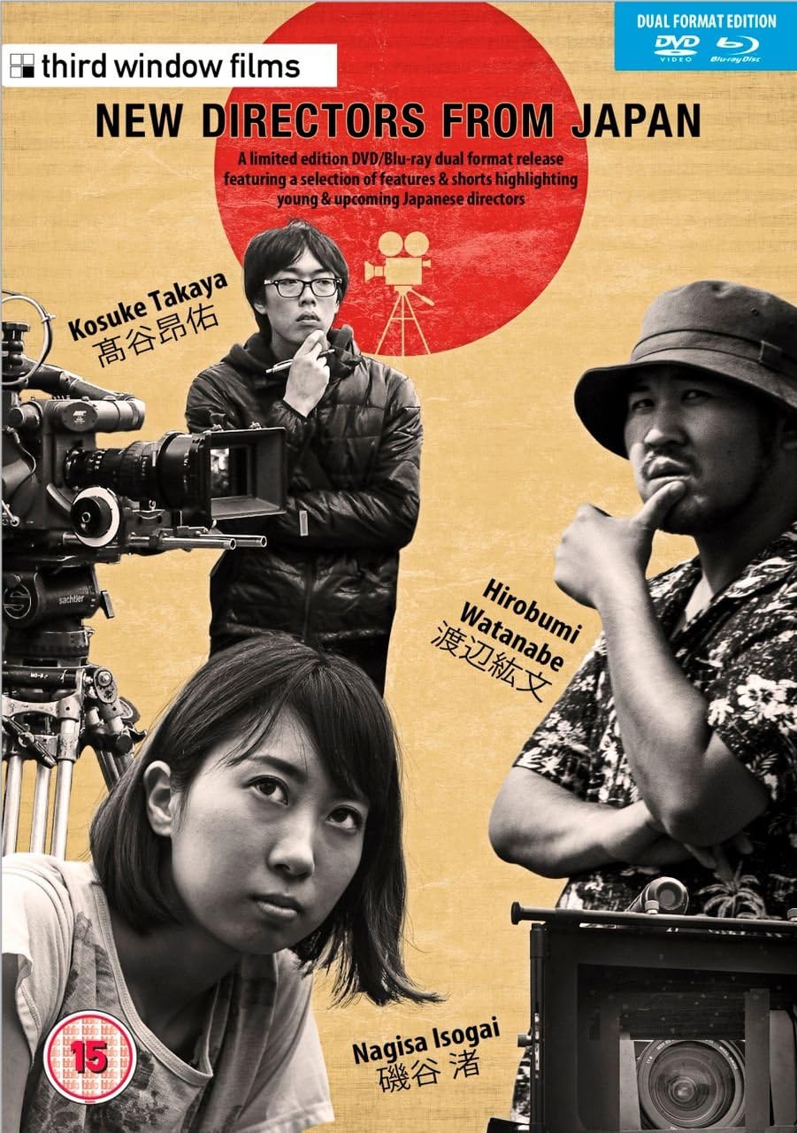 New Directors From Japan [DVD]: Amazon.co.uk: Satoshi Haneishi, Misao ...