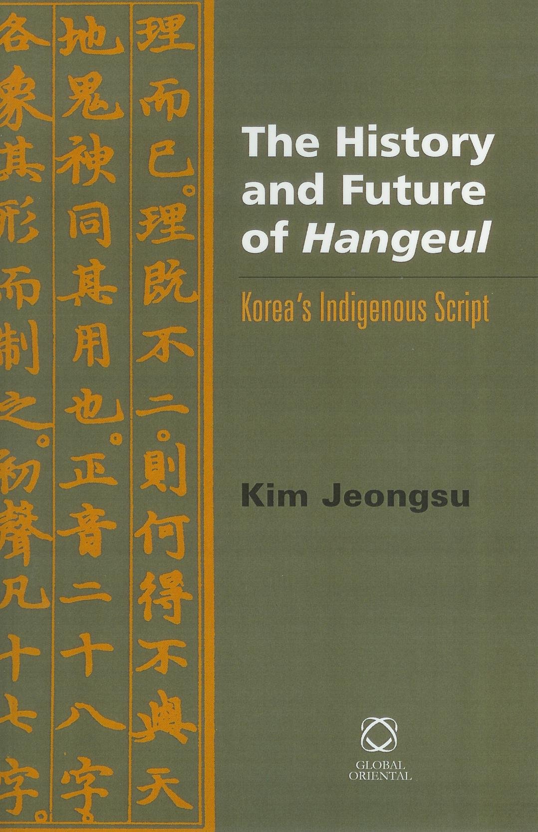 Buy The History and Future of Hangeul: Korea's Indigenous Script Online ...