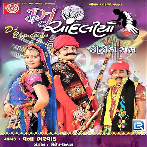 Amazon Unchi Rabaran Pandaliyalo Har Vana Bharvad Digital Music amazon-unchi-rabaran-pandaliyalo-har-vana-bharvad-digital-music