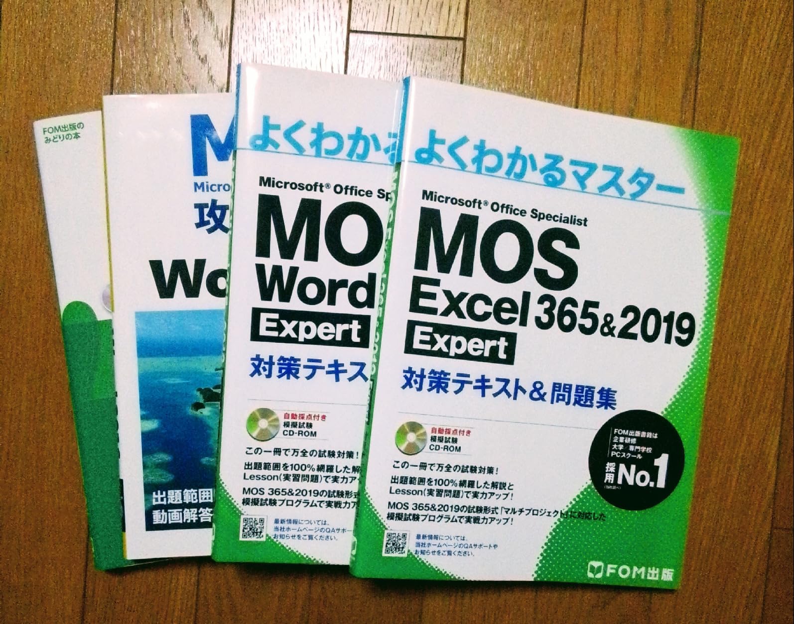 MOS Access 365&2019 Expert 対策テキスト&問題集 (よくわかるマスター) | 富士通ラーニングメディア |本 ...