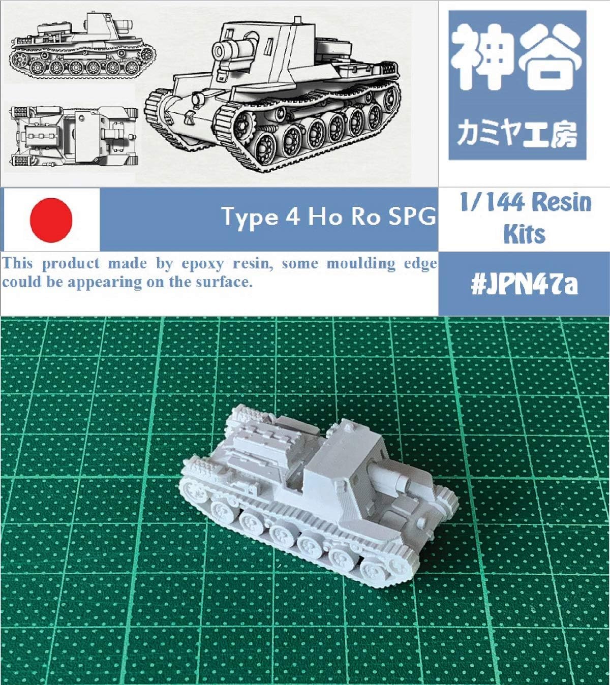Amazon | 1/144 レジンキット WWII Japanese Type 4 Ho-Ro SPG Resin Kit | プラモデル 通販