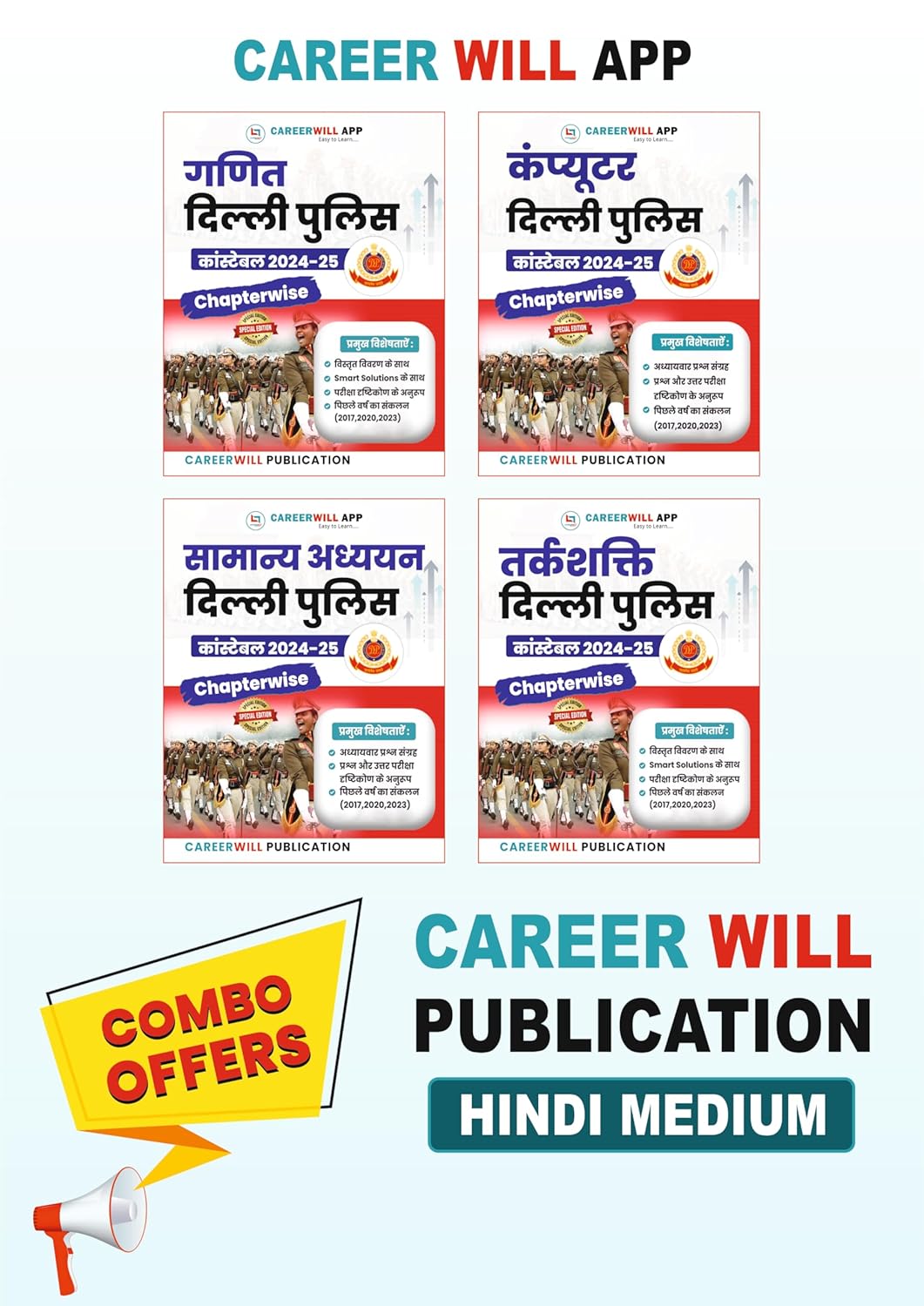 Buy CareerWill App 4 Books Combo: Delhi Police Maths , Delhi Police ...