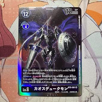 Amazon.co.jp: Digimon BT5-081 Chaos Dukemon SR Card Game : Hobbies