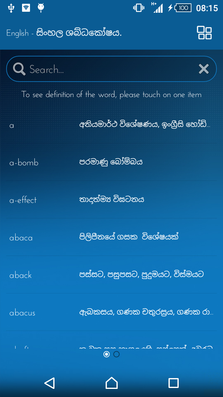 English - සිංහල ශබ්ධකෝෂය - App on the Amazon Appstore