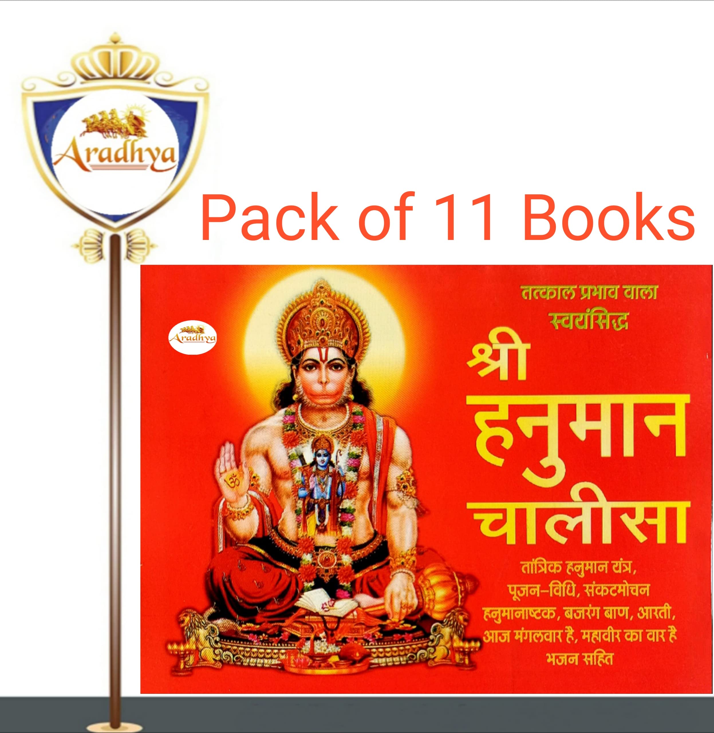 Buy ARADHYA Hanuman Chalisa Sankatmochan Hanuman Ashtak Bajrang Baan ...
