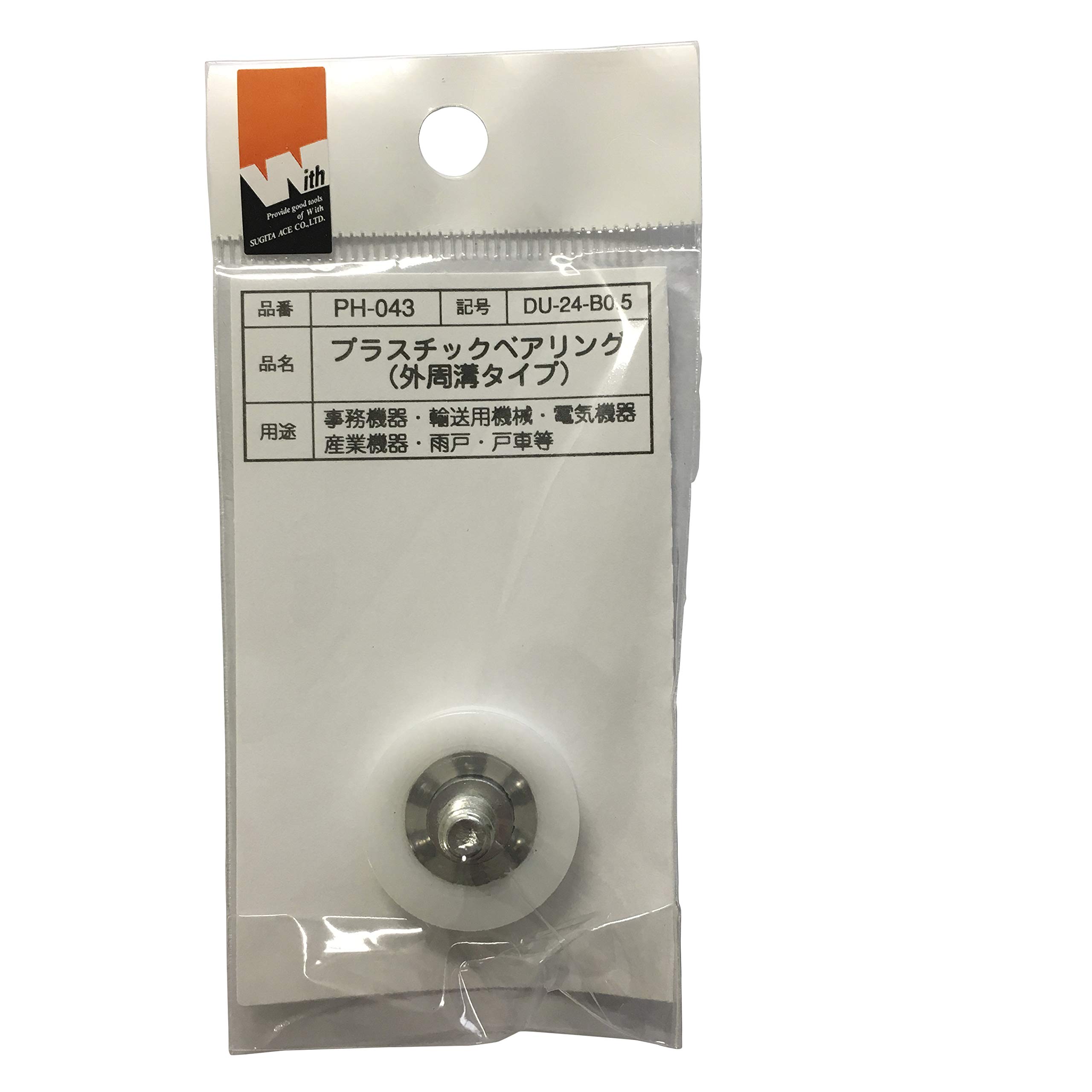 Amazon.co.jp: 杉田エース プラスチックベアリング 外周溝タイプ PH-043 : DIY・工具・ガーデン