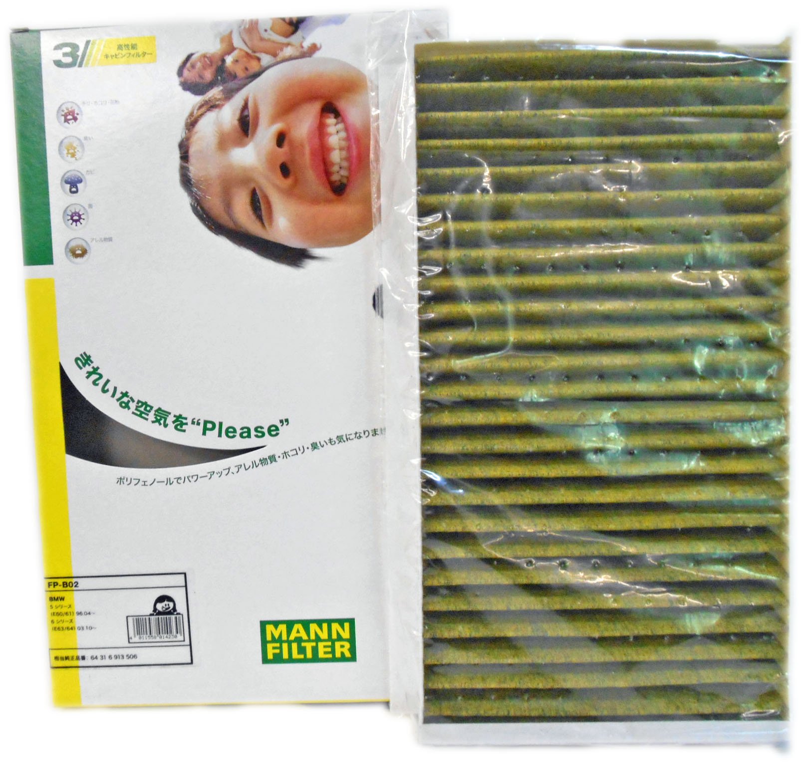 Amazon.co.jp: MANN エアコンフィルター FP3139 : 車＆バイク