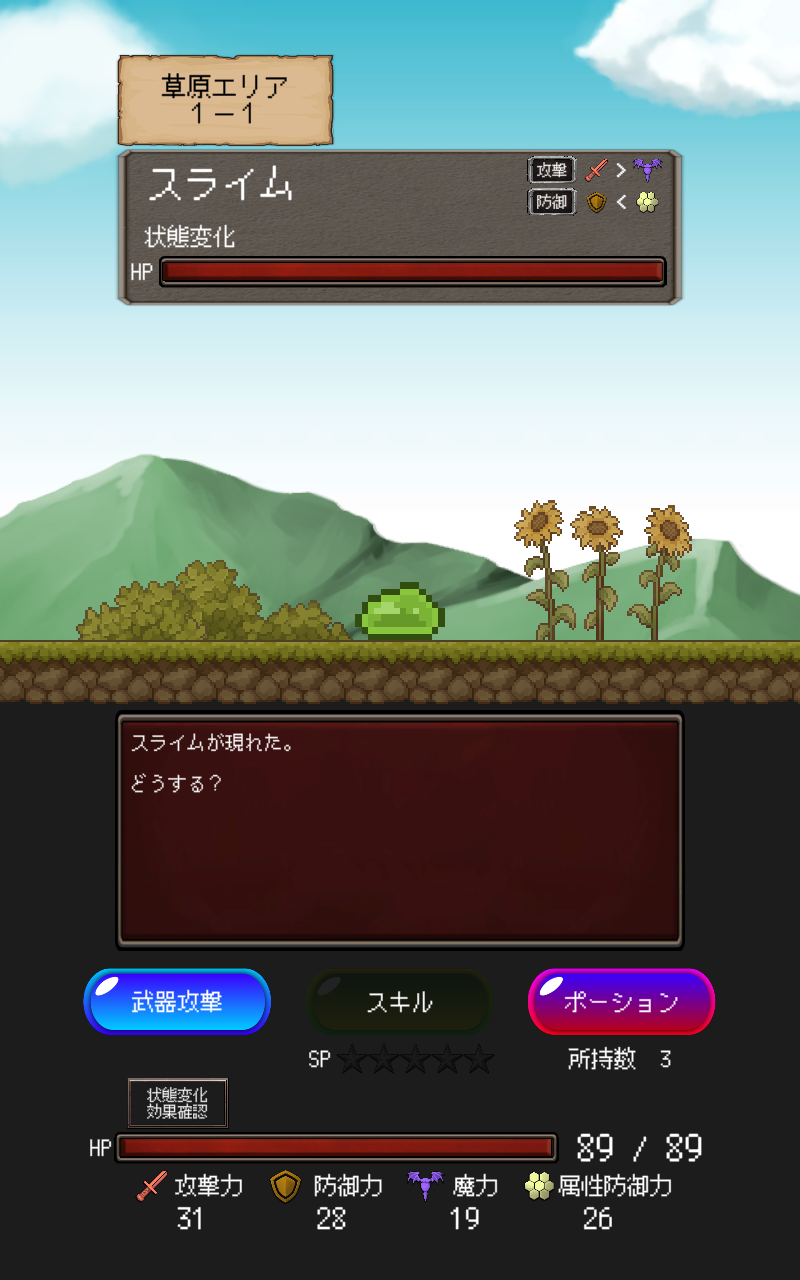 MY TINY HERO-Amazonアプリストアのアプリ