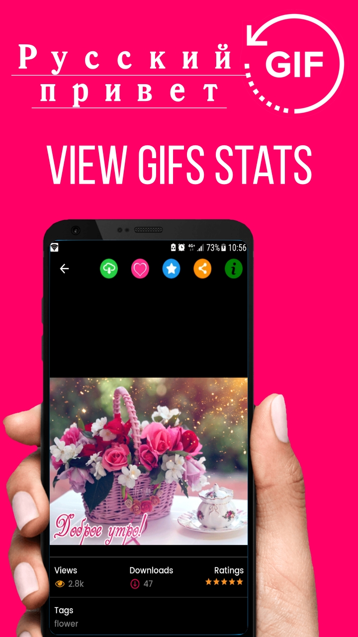 Russian Good Morning Good Day Gifs Images - App on Amazon Appstore