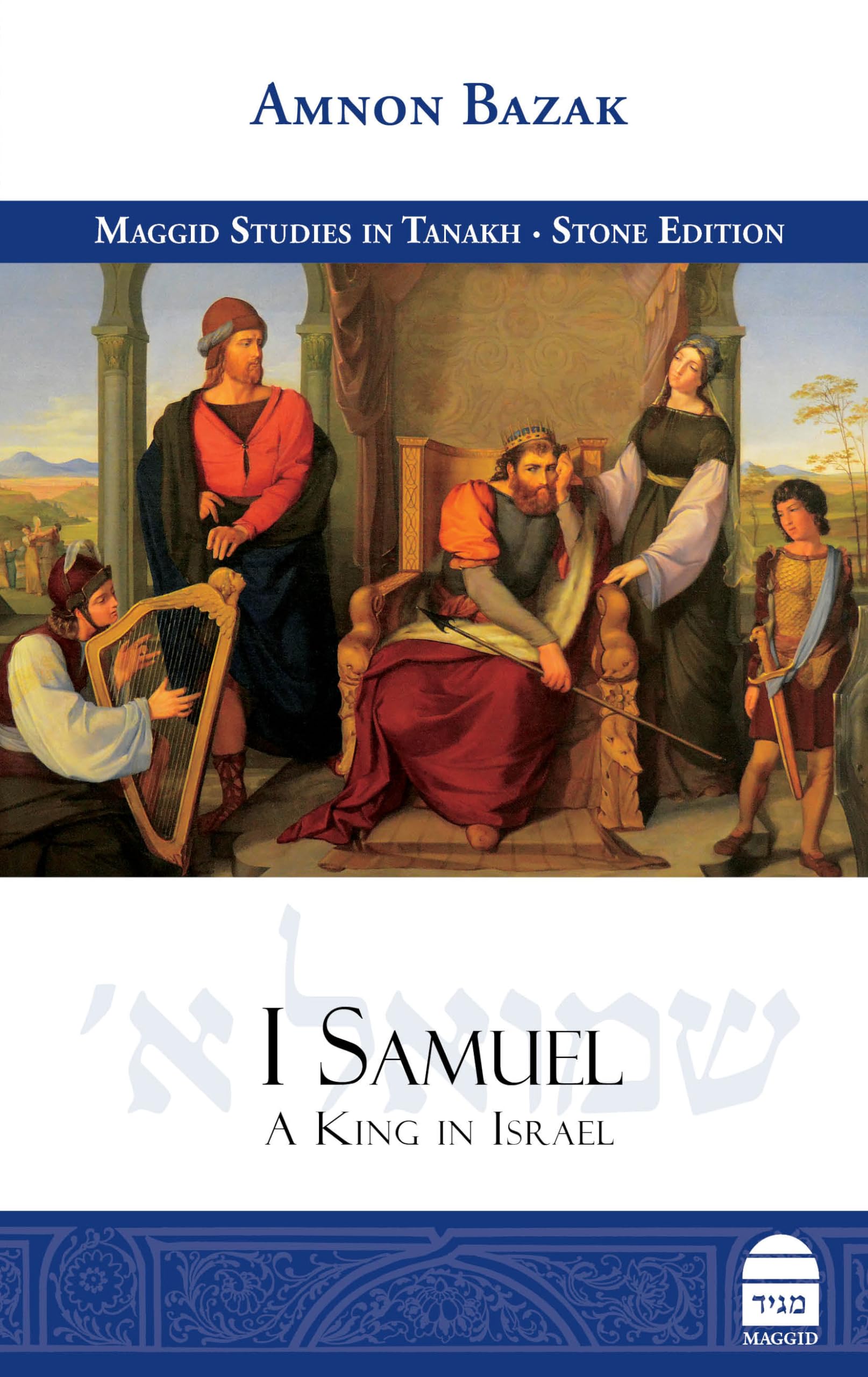 Snapklik.com : I Samuel: A King In Israel