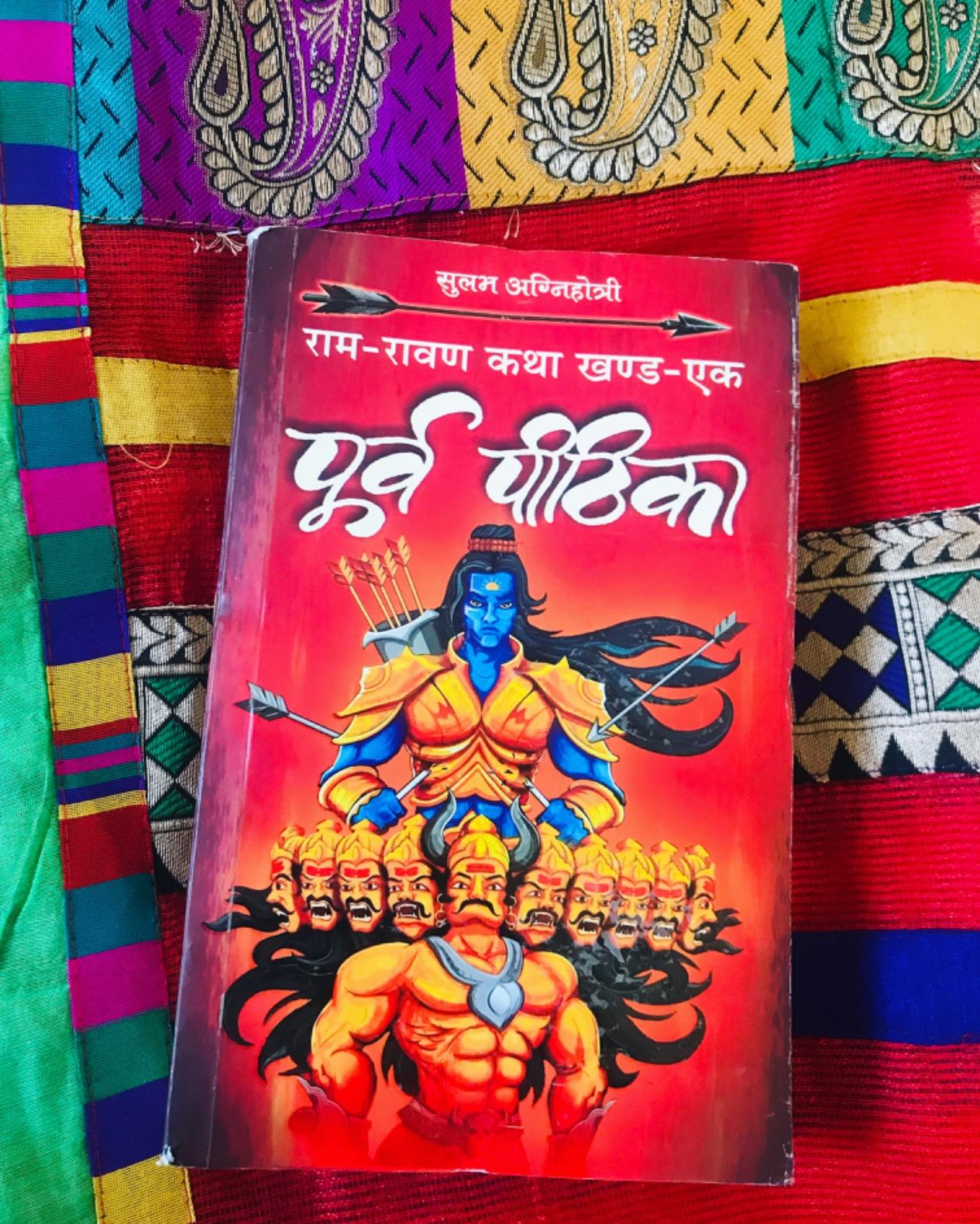Buy Poorv Pithika - Part 1 (Ram-Ravan Katha) Book Online at Low Prices ...