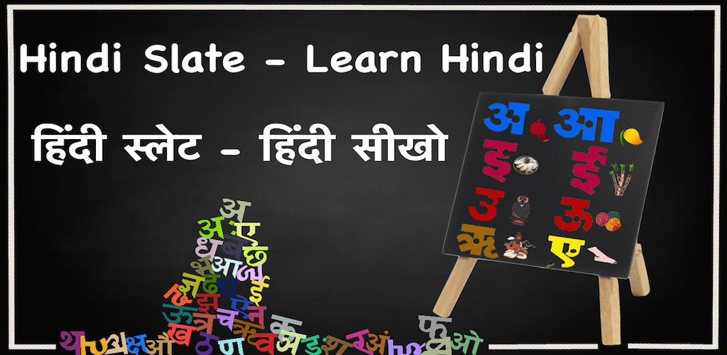 Hindi Slate - Learn Hindi Pro:Amazon.co.uk:Appstore for Android