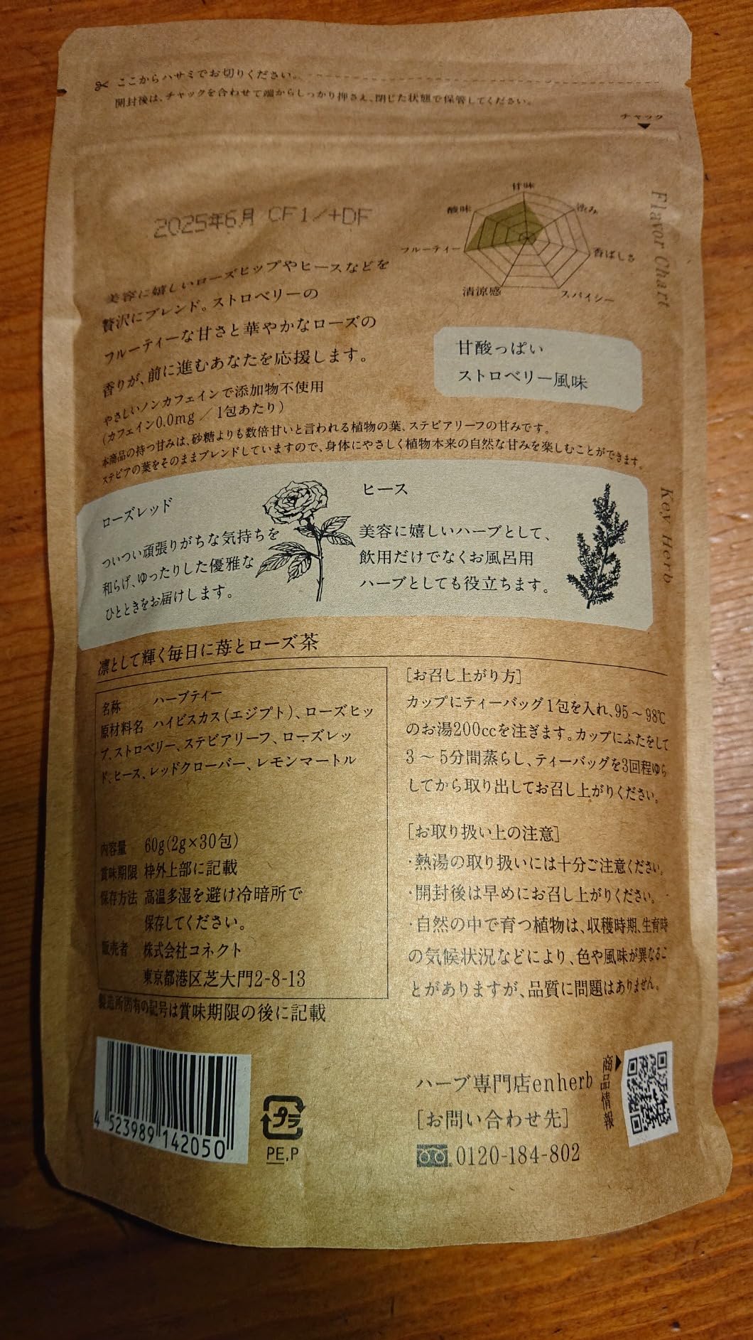 Amazon | enherb ハーブティー「凛として輝く毎日に苺とローズ茶」×30個 ノンカフェイン ティーバッグ ハイビスカス ローズヒップ ストロベリー | エンハーブ | ハーブティー 通販