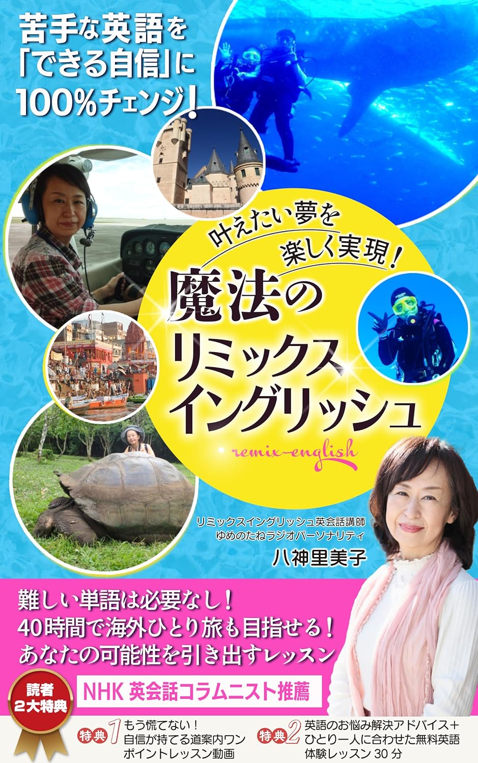 Amazon.com: kanaetaiyumewotanoshikujitsugenmahounoremixenglish ...