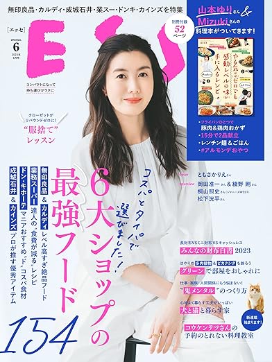 ESSE 2023年 06月号 [雑誌] ESSE (デジタル雑誌) | ESSE編集部 | 暮らし・健康・子育て | Kindleストア | Amazon