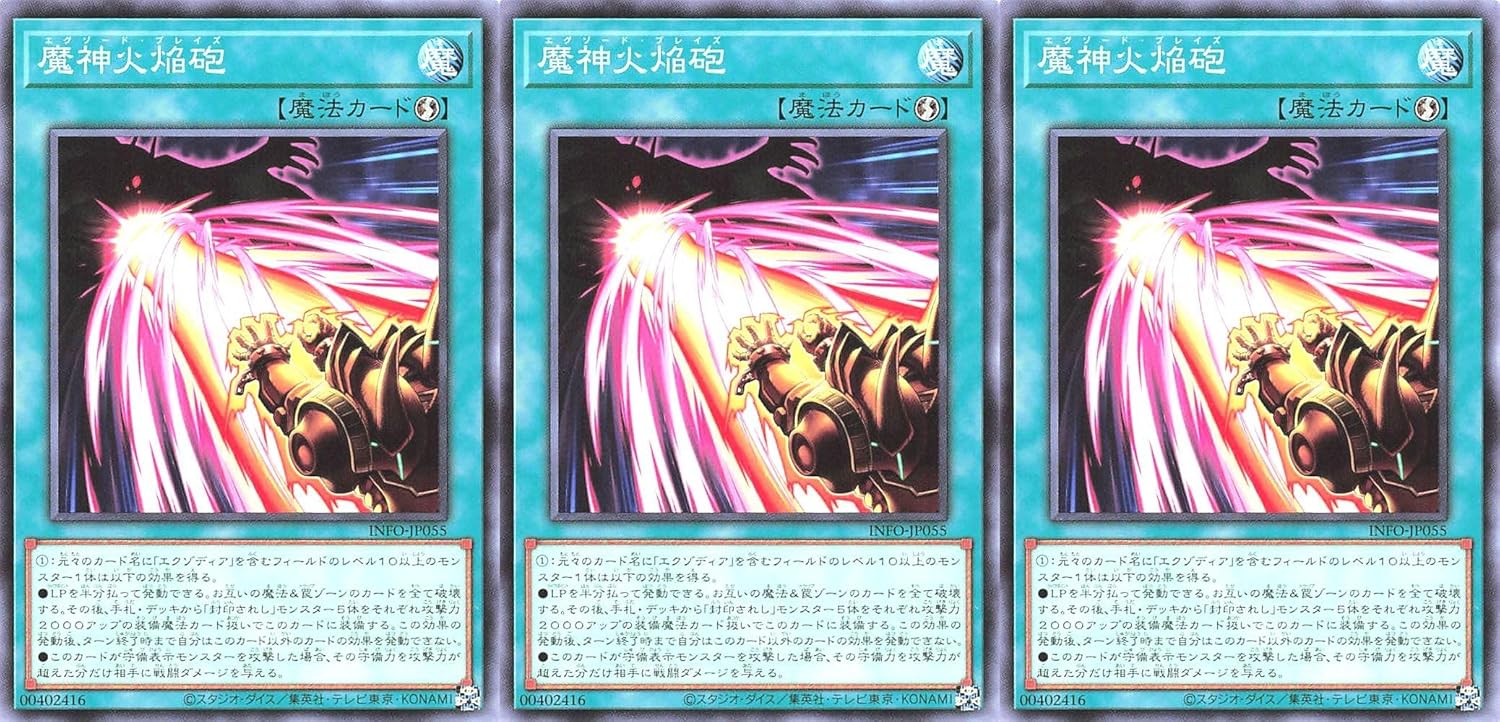 Amazon.co.jp: 【3枚セット】 遊戯王 INFO-JP055 魔神火焔砲 ノーマル N インフィニット・フォビドゥン INFINITE FORBIDDEN エクゾディア : おもちゃ