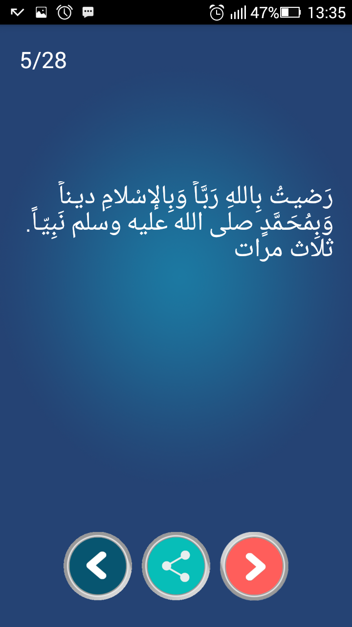 ( Azkar the morning and evening of the Muslims)أذكار الصباح والمساء ...