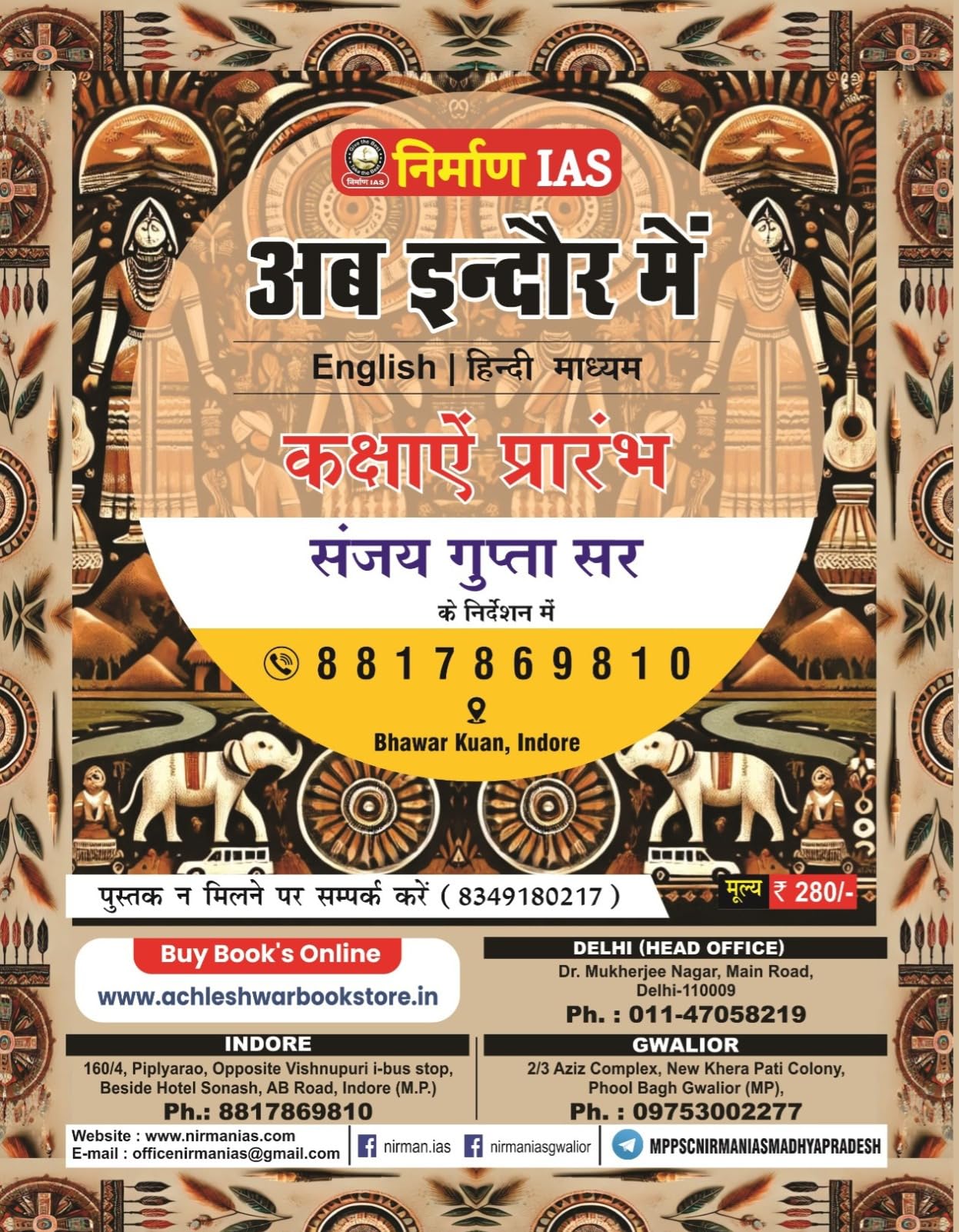 Nirman IAS 2nd Edition Madhya Pradesh Ki Janjatiya 'tribes of madhypradesh' Unit-10, MPPSC ...