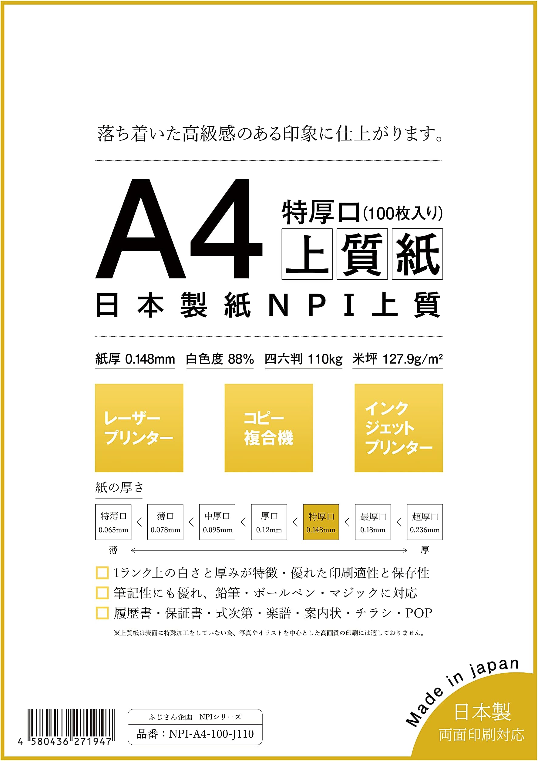 Amazon | 上質紙 A4 70Kg 500枚 | コピー用紙 | 文房具・オフィス用品