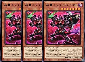 Amazon.co.jp: 【3枚セット】 遊戯王カード DUAD-JP025 超量士ブラックレイヤー （レア） デュエリスト・アドバンス DUELIST ADVANCE 効果 超量 : ホビー