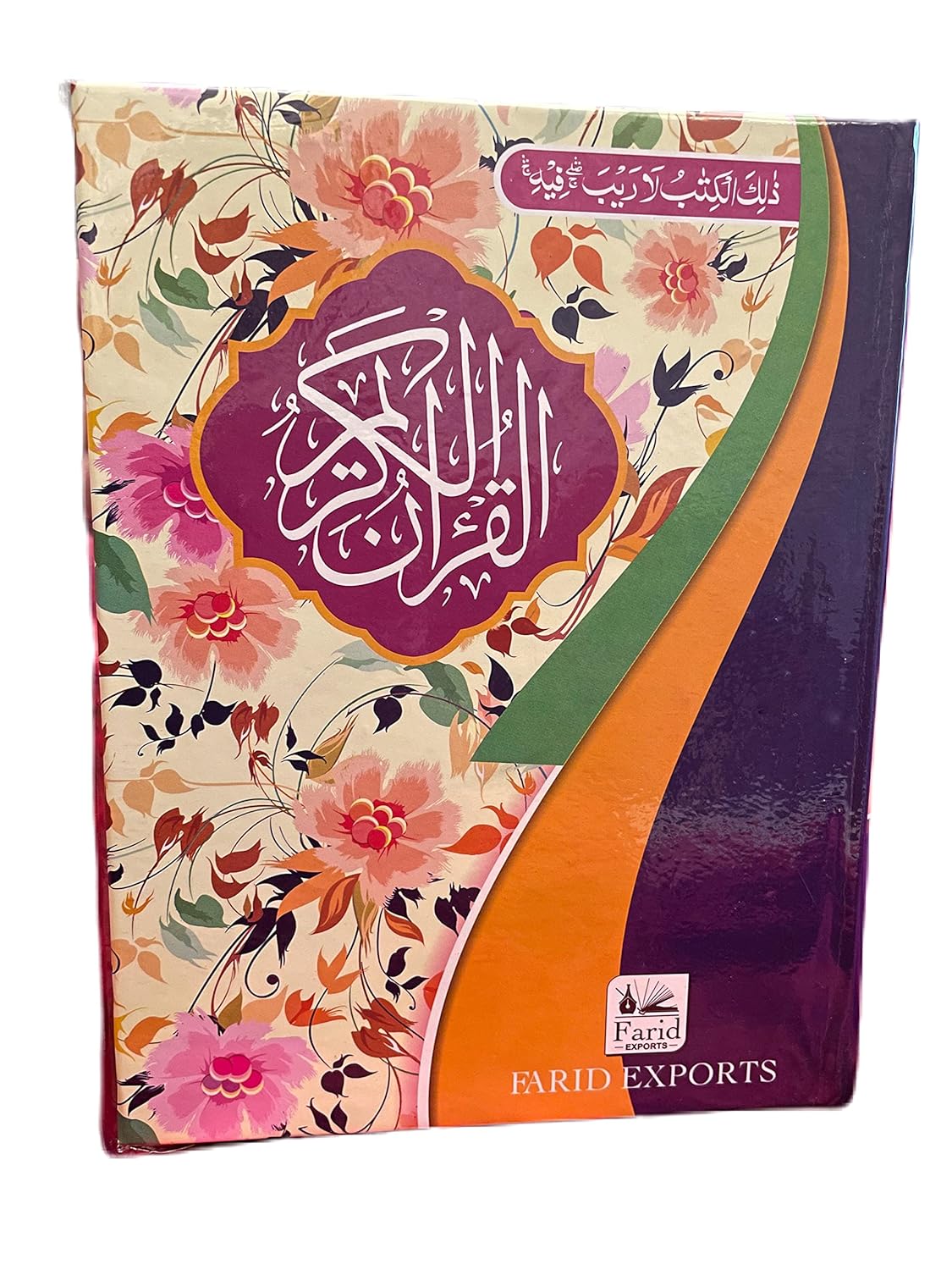 Buy Quran color coded ( Laminated ) Book Online at Low Prices in India ...