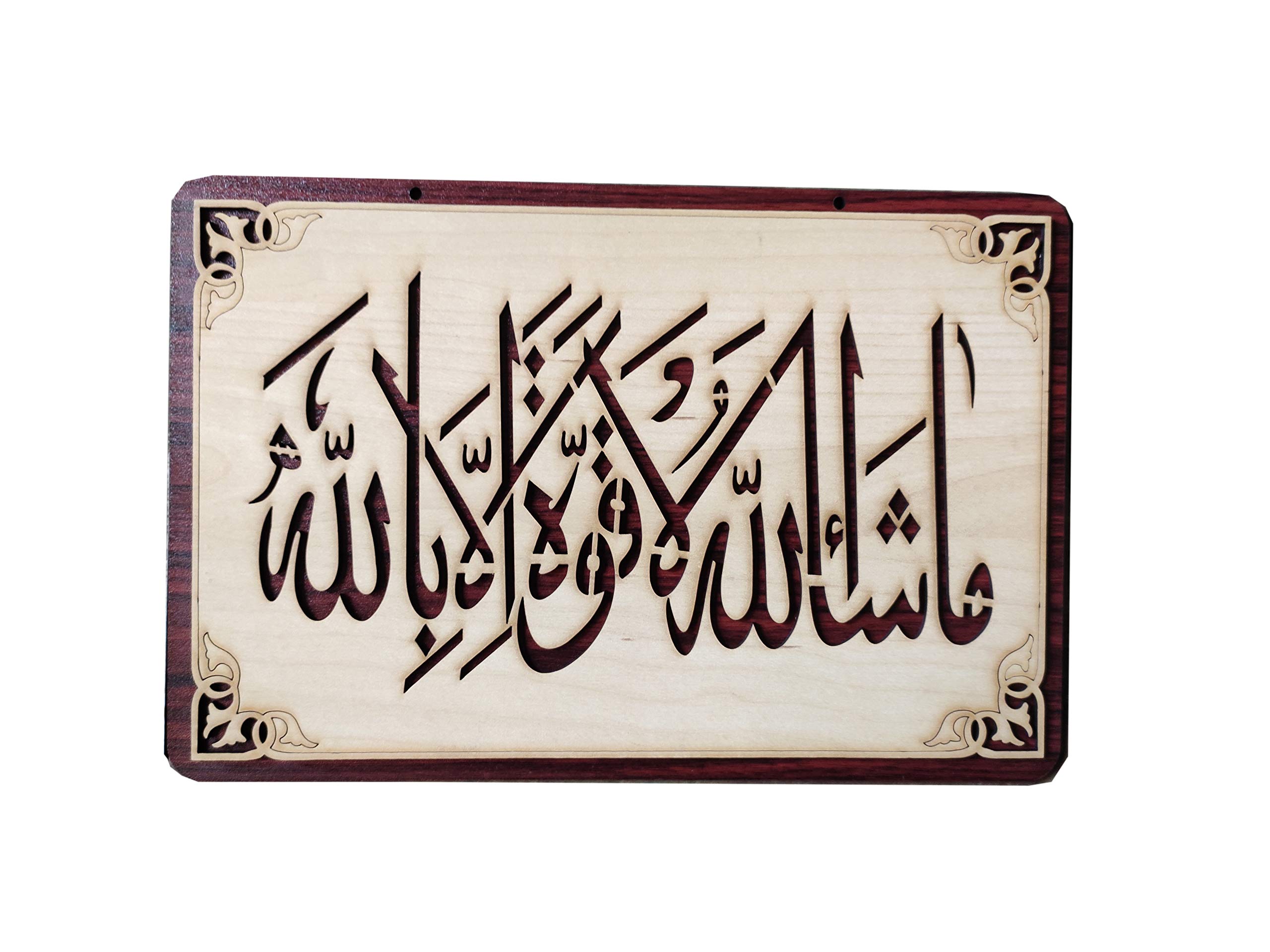 Buy Vaquita Creation Islamic Wall Frame Ayat AL KURSI, Kalam E PAK, Maa ...