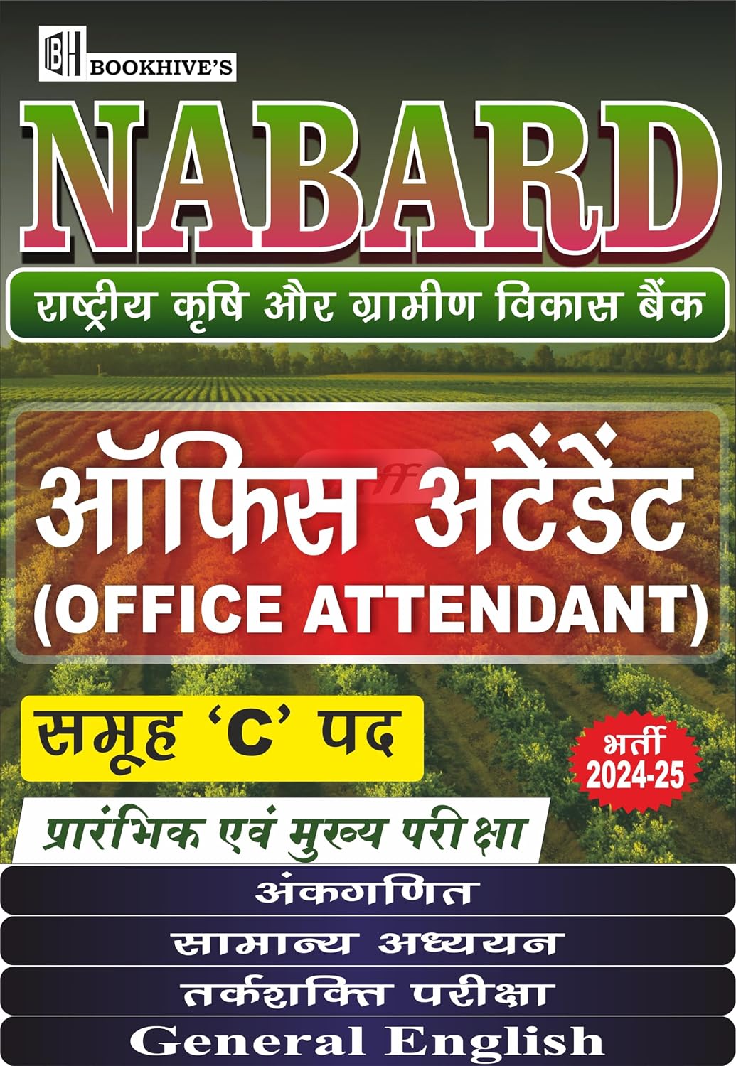 Buy NABARD Office Attendant Hindi Medium 2024-2025 Group C (Set of 4 ...